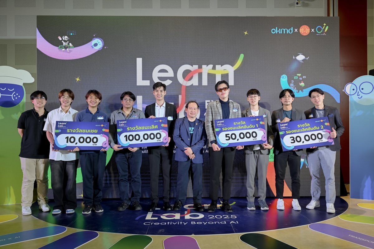 OKMD ปูรากฐาน “มหานครแห่งเอไอ” ชู "Learn Lab 2025" ปั้นนวัตกรรมสร้างสรรค์ ชิงเงินรางวัล 200,000 บาท